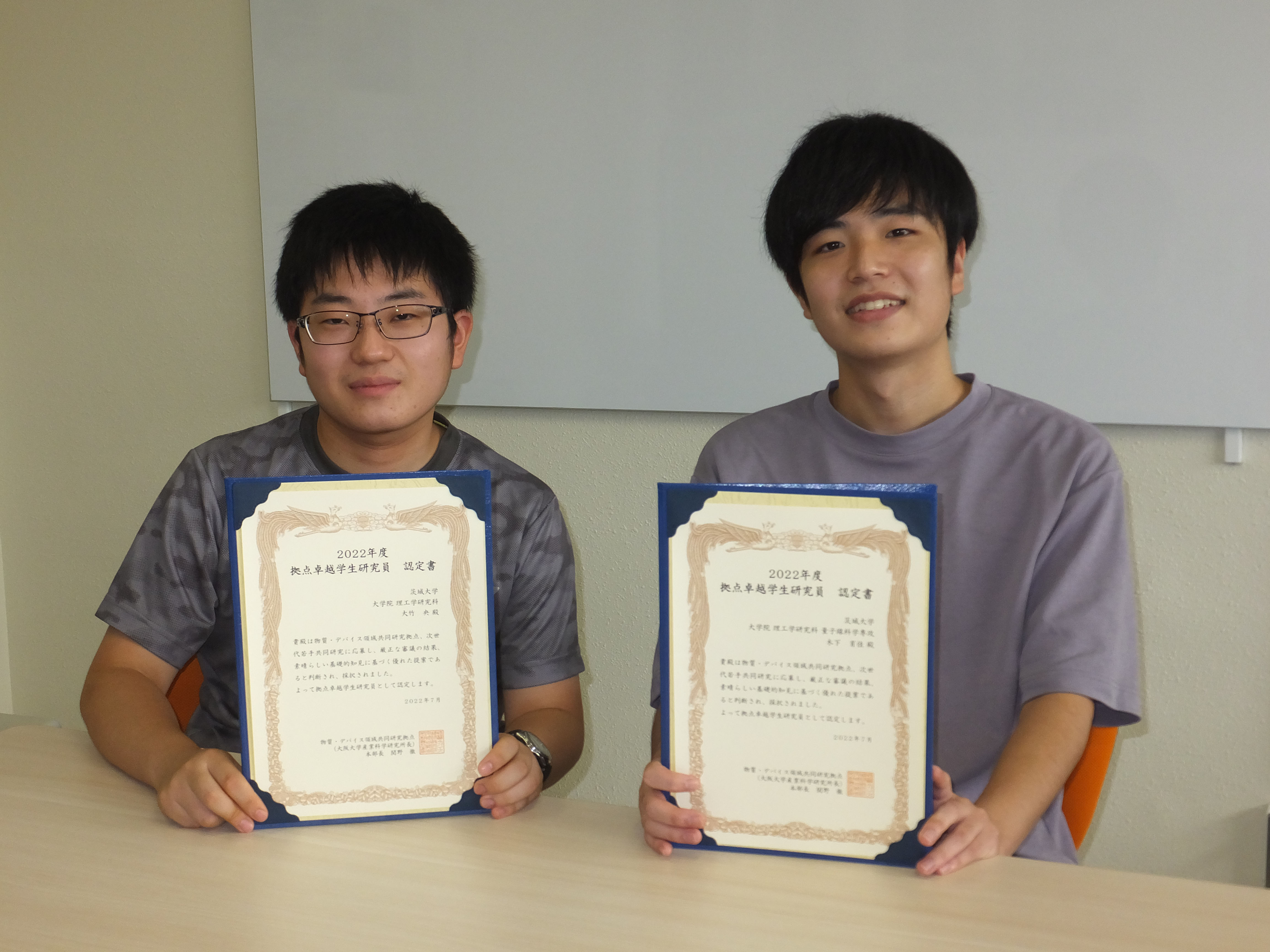 2022年度 物質・デバイス領域共同研究拠点 拠点卓越学生研究員に採択｜Congratulations! 学生・教職員の活躍｜茨城大学